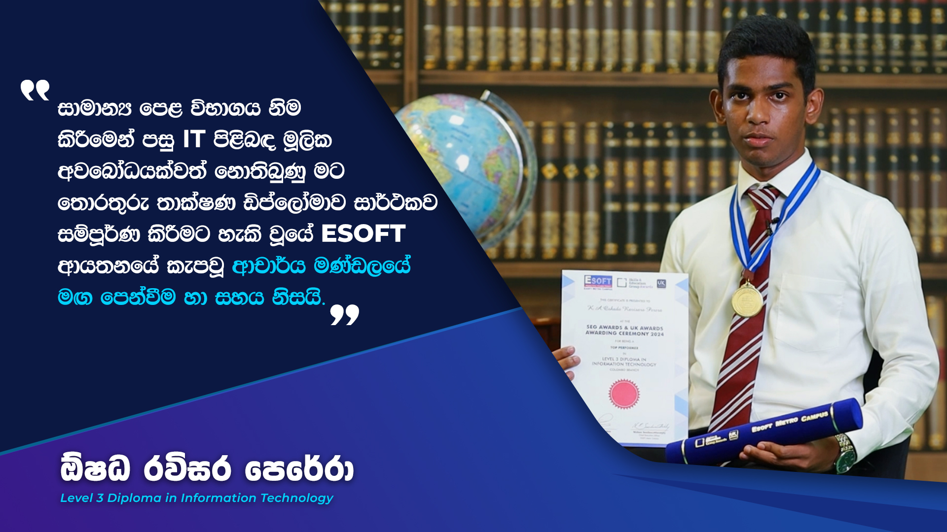 School of Computing - ESOFT Metro Campus